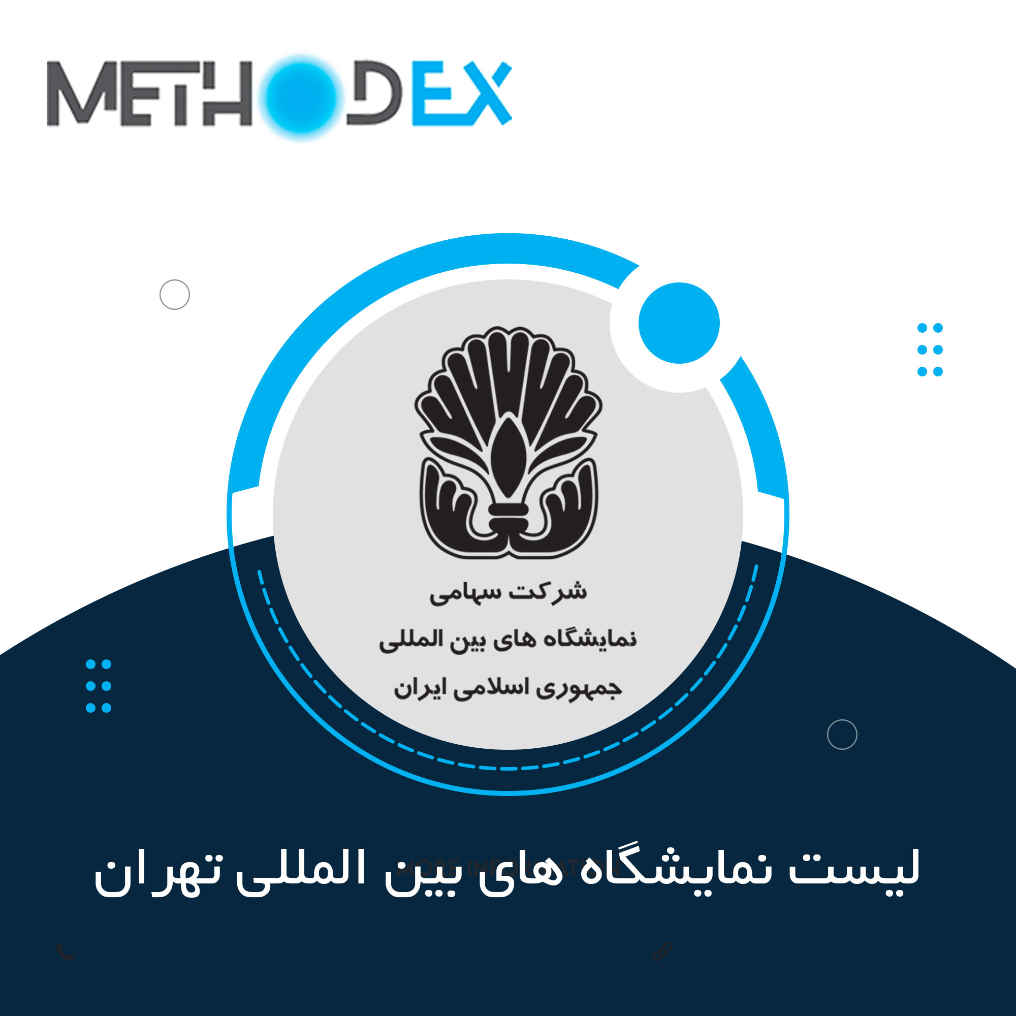 تقویم نمایشگاه بین المللی تهران + لیست نمایشگاه های مهم تهران | مجله ...